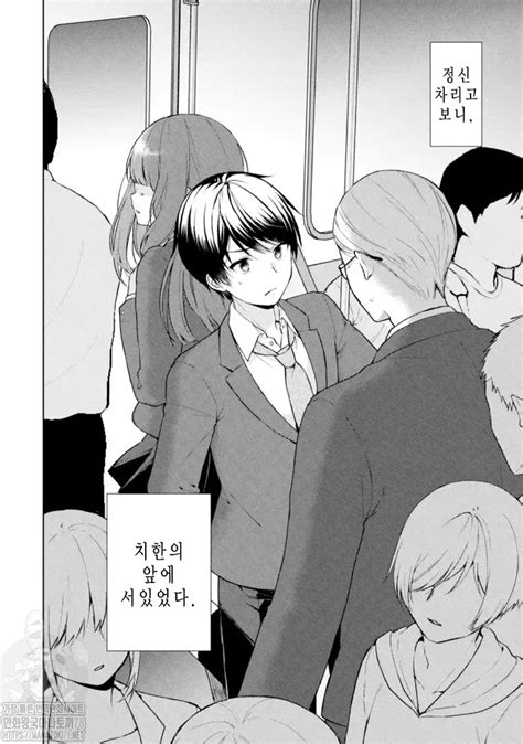 치한에게 당할뻔한 S급 미소녀를 구했더니 옆자리 소꿉친구였다 01화 445화