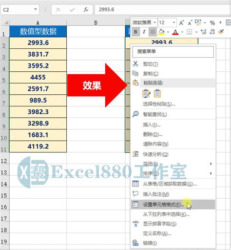 Excel如何快速录入施工里程dk02100输入数字自动显示dk里程数 Excel实例教学网 微信公众号excel880 郑广学网络服务工作室