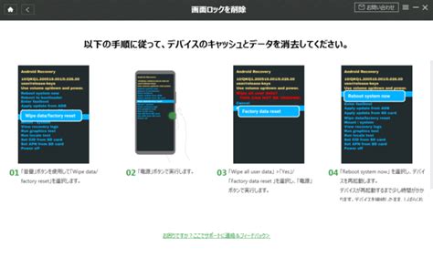 ASCII jpAndroid のパターンロックを忘れた場合の対処法 DroidKit 2 0 0 6がリリースされた