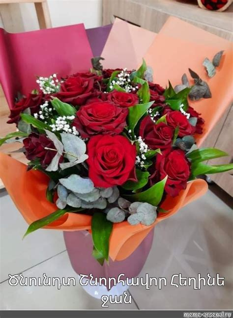 Create Meme Mixed Bouquet A Bouquet Of Red Roses Pictures Meme