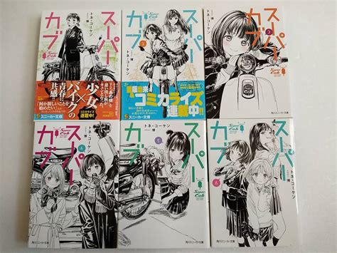 Yahooオークション スーパーカブ 1～6巻 トネ・コーケン 博 角川ス