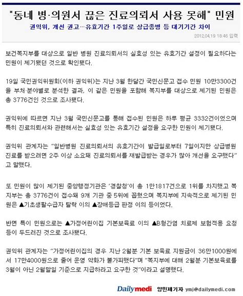 진료 의뢰서 양식 네이버 블로그