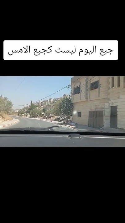 جبع جنين Youtube