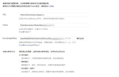 使用 Nodejs 开发微信公众号（配置服务器） 吃饭睡觉打豆豆o 博客园