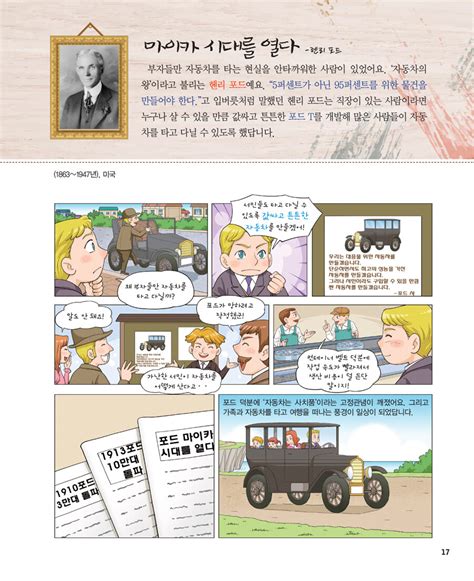 알라딘 미리보기 자동차 기차 배 비행기 대백과