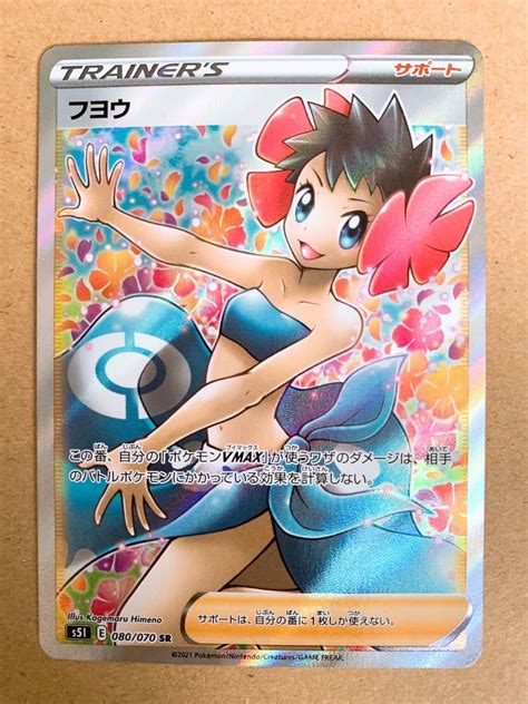 Yahooオークション フヨウ Sr ポケモンカード ポケカ C