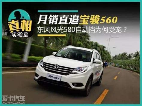 宝骏580报价及图片宝骏580图片宝骏580文秘苑图库
