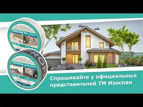 Изоспан ML proff и KL+ на морозе - YouTube