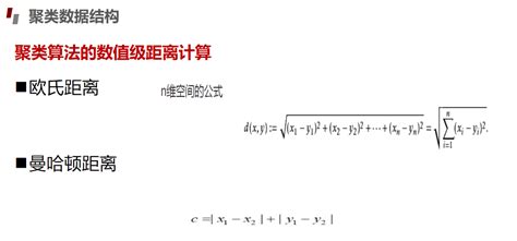 机器学习 06 无监督算法 01 划分聚类kmeans算法有限制条件的kmeans Csdn博客