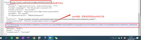 浏览器快速获取post提交的所有参数串浏览器查看post请求参数 Csdn博客