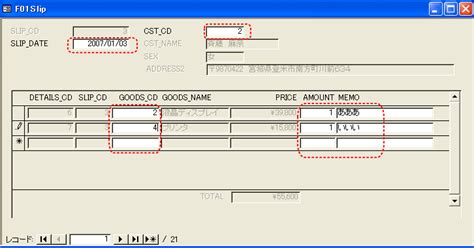 Step6・フォームを作成する Mysql初心者入門講座