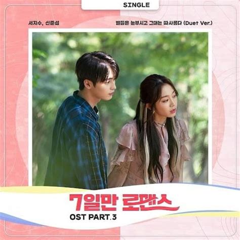 Shin Jun Seop Myteen And Jisoo Lovelyz 7일만 로맨스 Ost Part3 One Fine