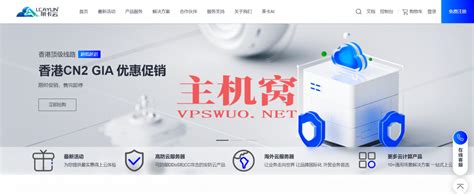 主机测评 主机窝