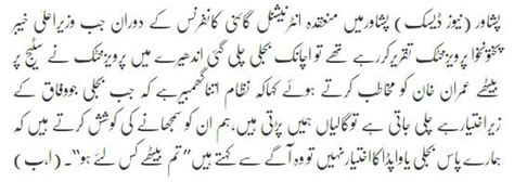 Pervez Khatak Ny Imran Khan Ko Aisi Baat Keh De Keh Imran Khan