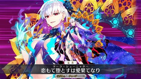 Fgo Jp Kama Avenger 3rd Ascension All Np Voice Lines Youtube