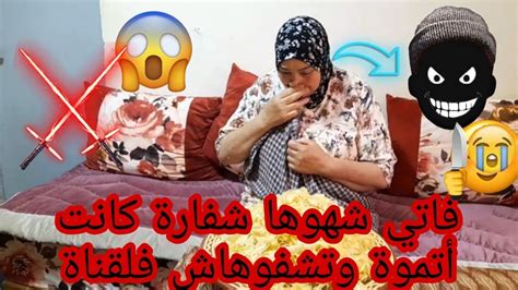 ناري فاتي شدها شفارة 😭مع 12دليل😡 كنت أتموة 😭جاو عندها ملتمين وجههم🥷