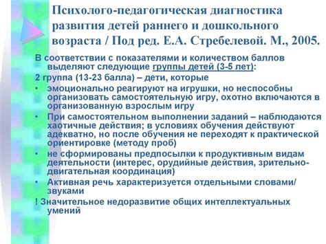 Диагностика, коррекция и профилактика нарушений у детей - online ...