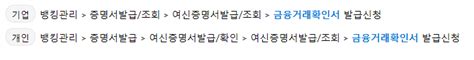 농협 금융거래확인서 발급 방법 국민 우리 모든 은행 공통 네이버 블로그