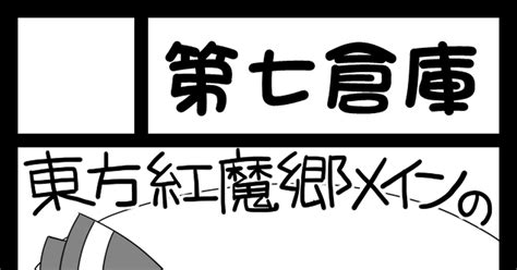 C83 C83（冬コミ）サークルカット 大和dのイラスト Pixiv