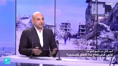 ما أبرز بنود اتفاق وقف إطلاق النار في غزة وما هي فرص نجاحه؟ فرانس 24