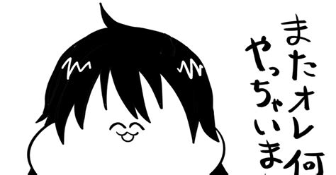 オリジナル また何かやっちゃったがい子4コマ がい子くじんのマンガ 漫画 4コマ またオレ何かやっちゃいました Pixiv