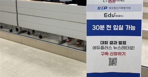 에듀플러스 미리가본 제10회 Swto 〈3〉대구·경북 거점 Sw중심대학 경북대·대구가톨릭대 개최서울 다음으로 응시 학생