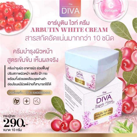 ARBUTIN WHITE CREAM(อาร์บูติน ไวท์ ครีม) | LINE SHOPPING