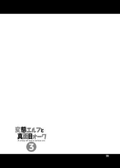 Hentai Elf To Majime Orc Doujin Ban Soushuuhen A Crazy Elf And A