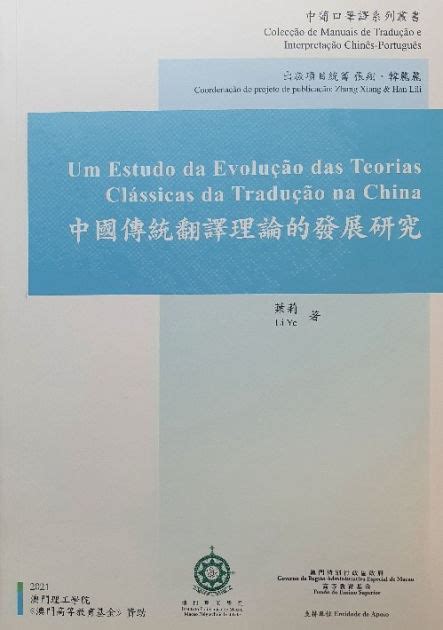 Um Estudo Da Evolu O Das Teorias Cl Ssicas Da Tradu O