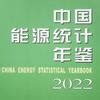 更新1986 2022年中国能源统计年鉴合集 知乎
