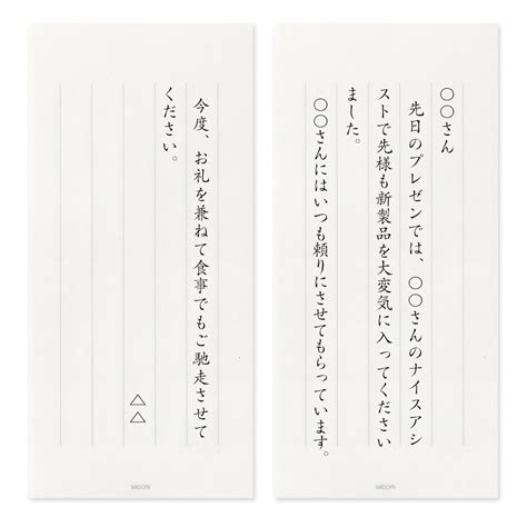 【文例】頼りにしている職場の同僚への感謝（職場の親しい同僚へ） 手紙の書き方