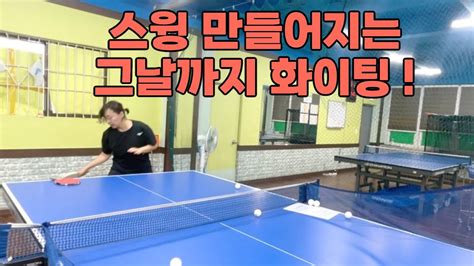 재미없지만 해야하는 스윙연습 Youtube