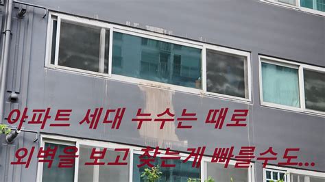 보일러 온수라인바닥 배관 누수 상황및 처리 Youtube