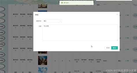 计算机毕业设计源码 Ssm基于微信小程序的旅游管理系统 Csdn博客