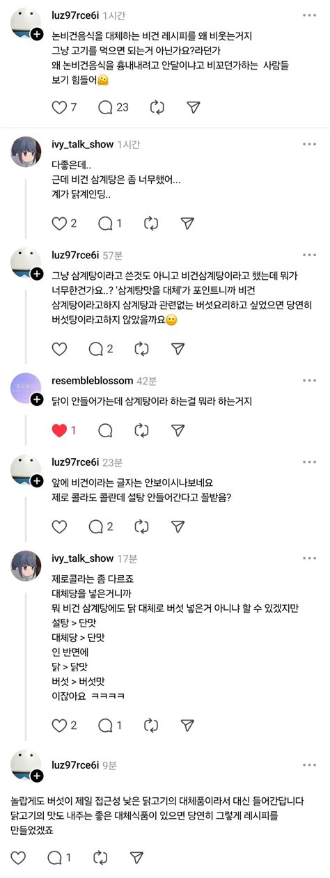 결국 차단엔딩 ㅋㅋㅋㅋㅋㅋ 뭐가 그렇게 꿀려서 차단했읍니까 그래놓고 자기가 이겼다고 자기위로 하려나 근데 하나 덧붙이자면