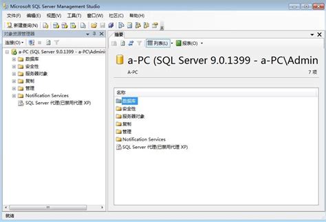 Sql2005下载sql Server 200532and64位 Pc下载网