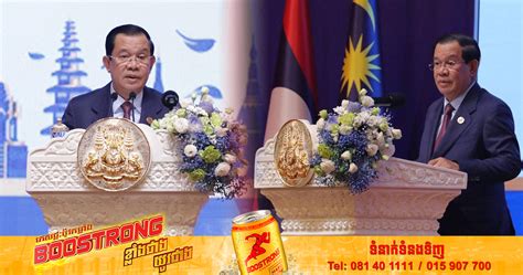 ព្រឹកនេះ សម្ដេចតេជោ ហ៊ុន សែន