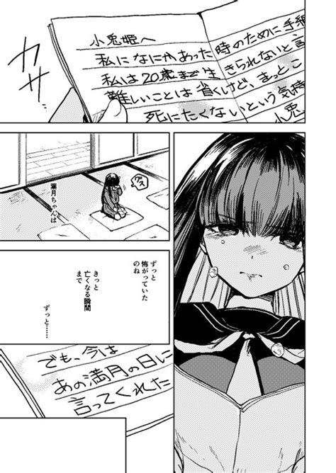 45 」soltyの漫画