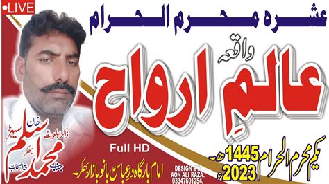 🔴live Ashra 1 Moharam 1445 2023 Waqiya Aalam E Arwah Zakir Muhammad