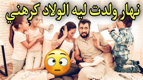 درت الضحك فراسي وولدت ليه لولاد 🤔غرقت راسي Youtube
