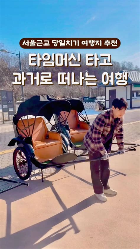로로 커플여행 데이트핫플 펌프게임 아는 90년대생 소환 ️‍🔥 이번주 서울 데이트는 여기다‼️ 홍대에 생긴 초신상
