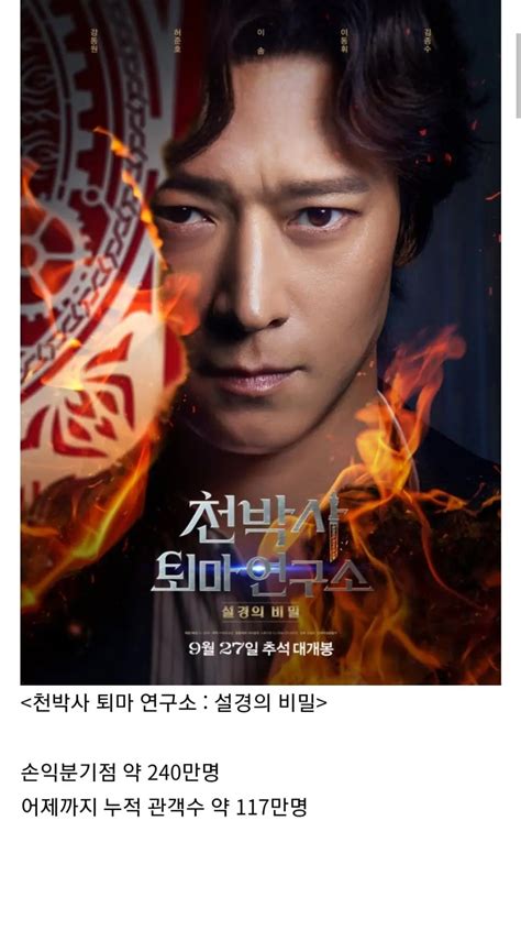 최근 추석 타이밍 개봉한 한국 영화 근황 인스티즈 instiz 이슈 카테고리