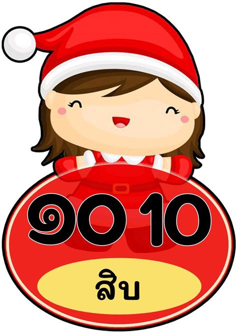 ปักพินโดย รสนันท์ แก้วมหานิล ใน ตกแต่งห้องเรียน กิจกรรมเด็กก่อนวัยเรียน บัตรคำ งานฝีมือจากกระดาษ