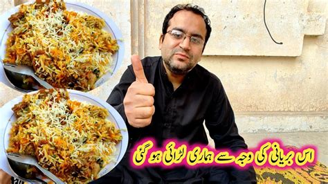 Chicken Biryani Recipe L Desi Lifestyle L Samiullah Food Secrets L Vlog