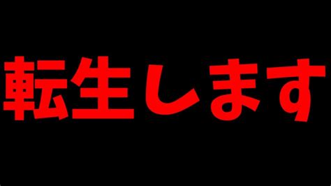【重大発表】ナガレから皆様に重大なお知らせがあります。 Youtube