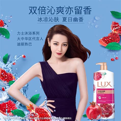 力士lux沐浴露 冰绚石榴香 爽肤香氛沐浴乳1000g持久留香