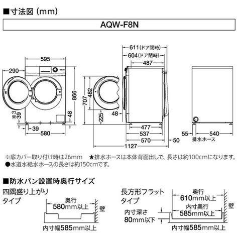 アクア Aqua ドラム式洗濯機 洗濯80kg左開き Aqw F8n W ホワイト（標準設置無料） 4562335449528コジマ