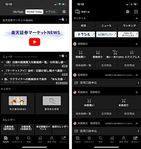 楽天証券「楽天cfd」徹底解説！スプレッドは？いくらから取引可能（必要証拠金）？アプリの使い方は？ Fxキーストン