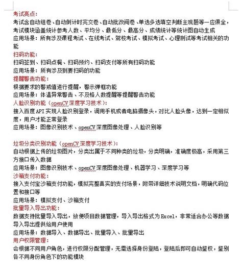 关于计算机毕设的避坑指南（必看） 哔哩哔哩