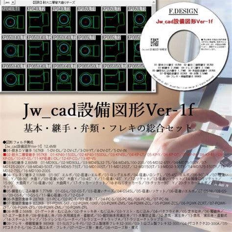 Jwcad 作図済の線に垂直な線を作図｜線s 建築設備 Setsubit